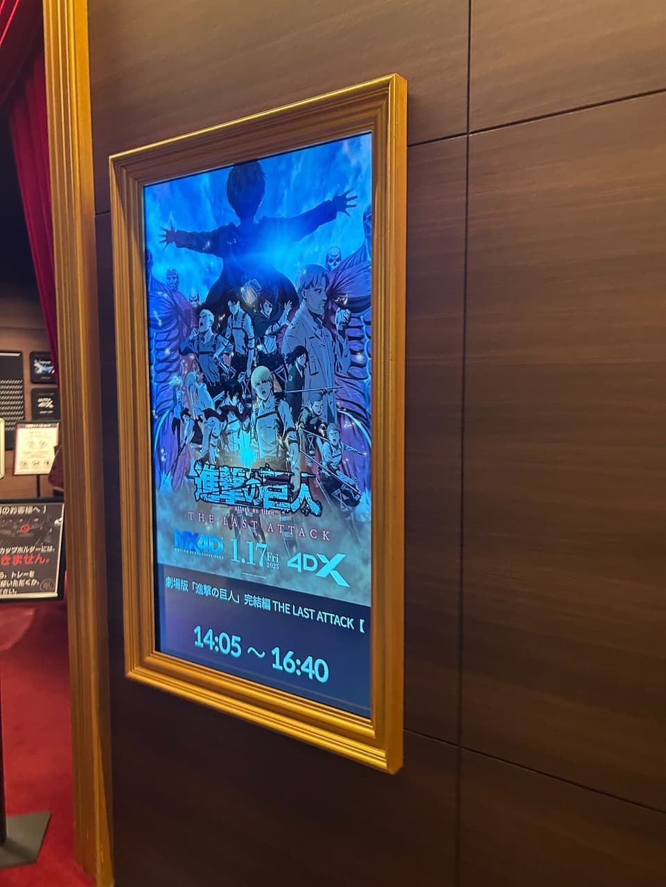 劇場版 進撃的巨人 完結編 THE LAST ATTACK【4DX】心得 - 進擊的巨人板 | Dcard