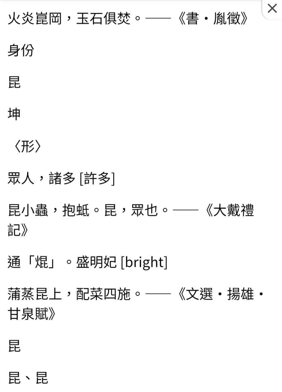 好久沒發廢文了跟校名有關? 崑山科大板 Dcard