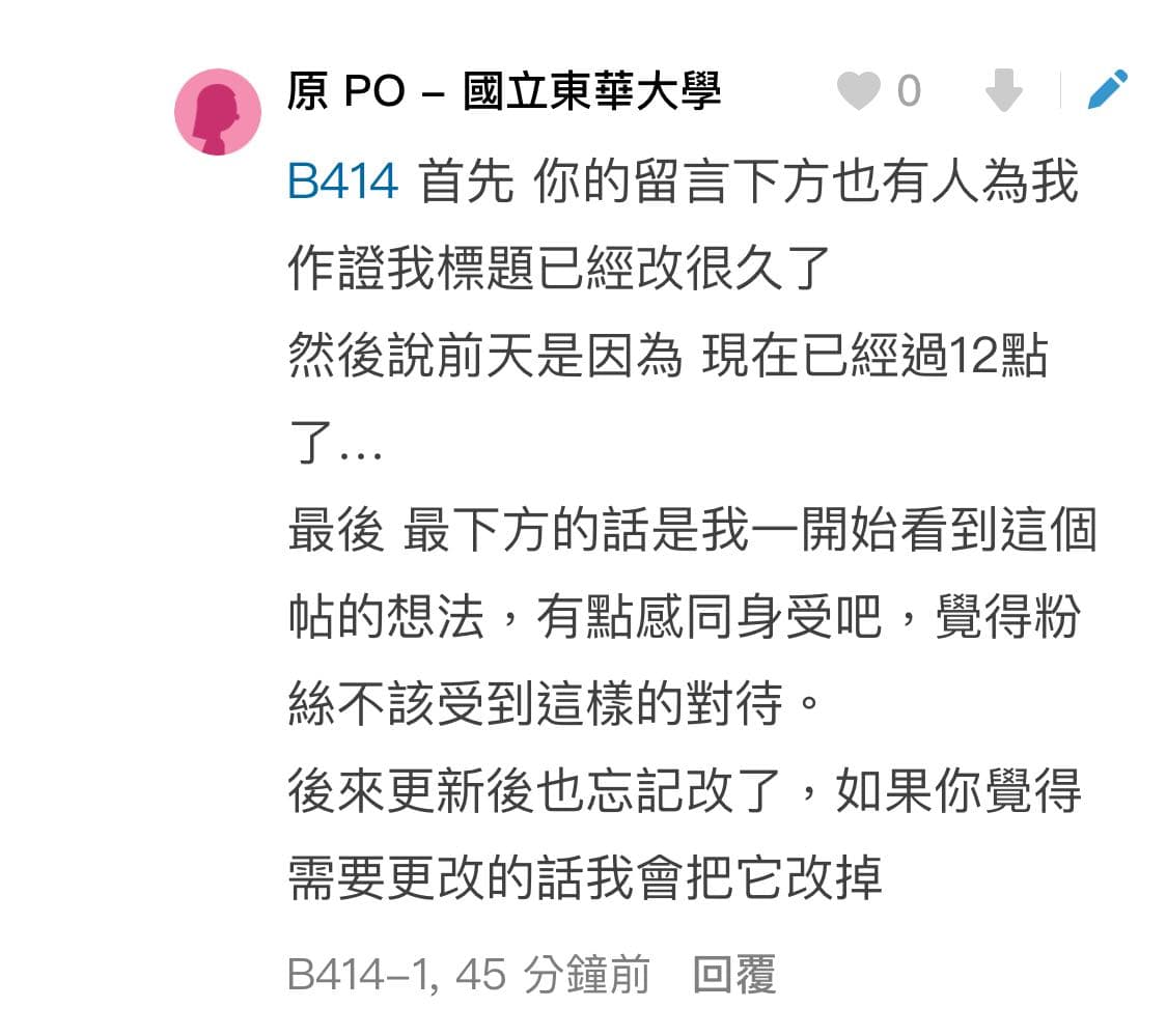 #閒聊 Seventeen 李碩珉DK疑似在線上簽售時和別人打字聊天（內有澄清連結） - B426-2 留言 | Dcard