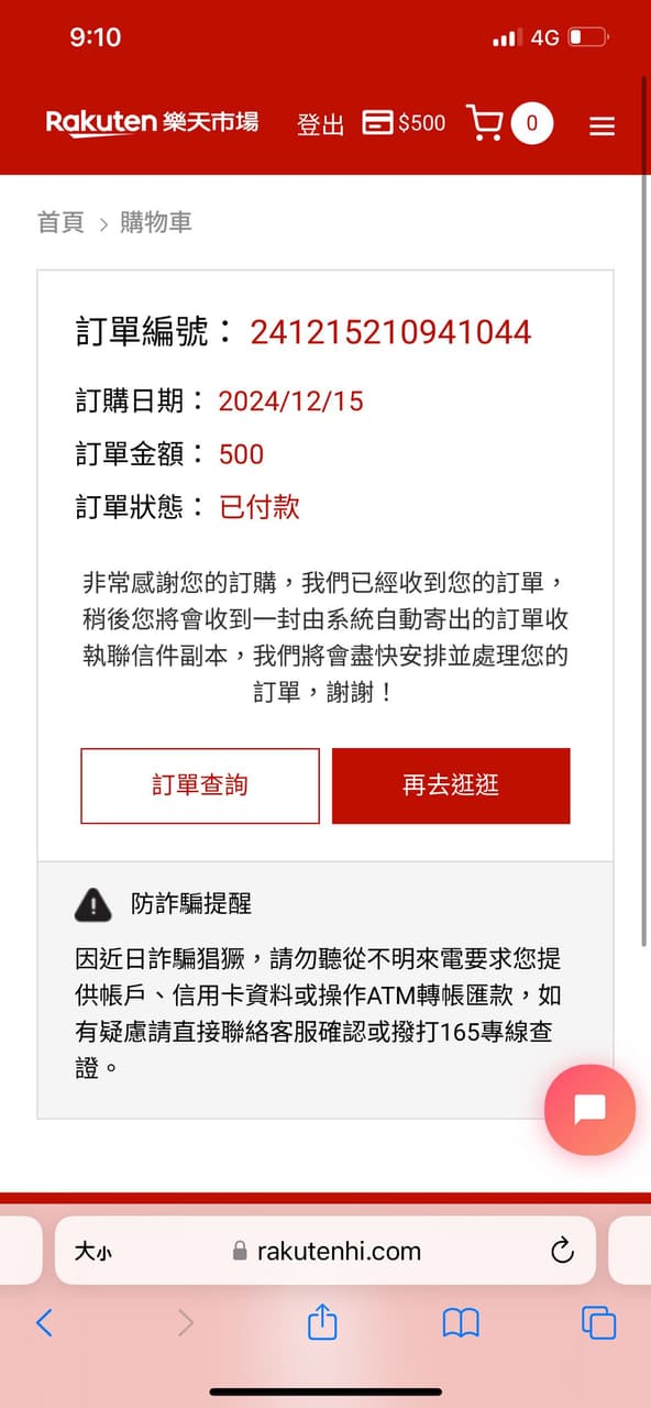 #交友詐騙 緣圈詐騙 - 反詐騙板 | Dcard