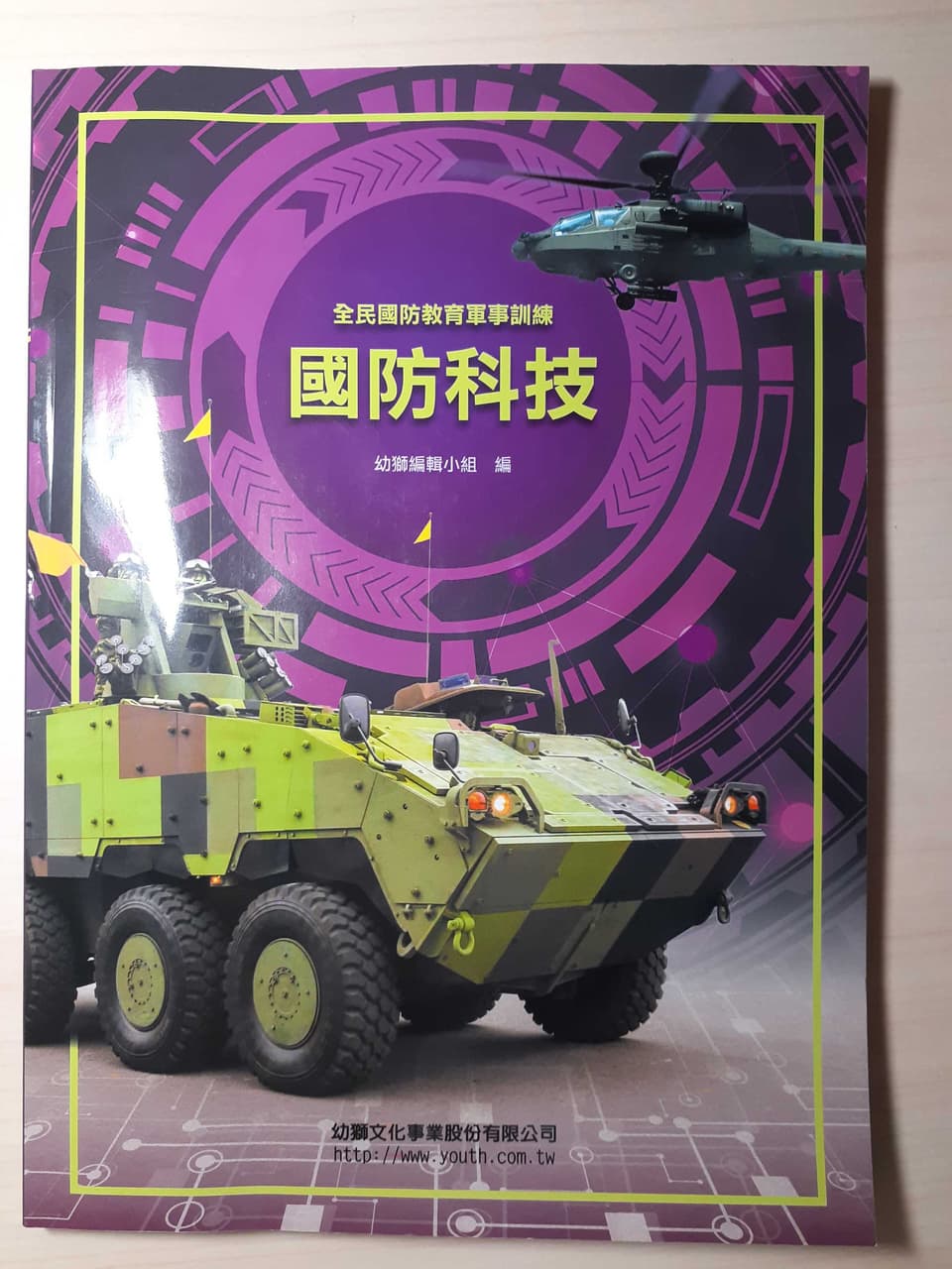 售書 (可議價) 明志科大板 Dcard