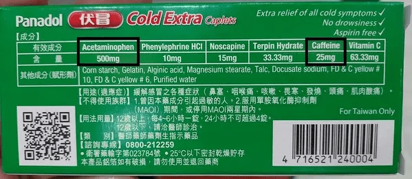 普拿疼加強錠（紅色）跟普拿疼（藍色）差在哪 - 昏貴也就是粉粿 (@albert_yo) | Dcard