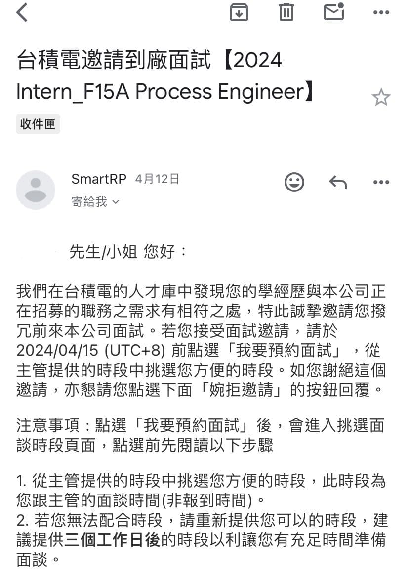 台積 實習 中科F15A PE - 科技業板 | Dcard