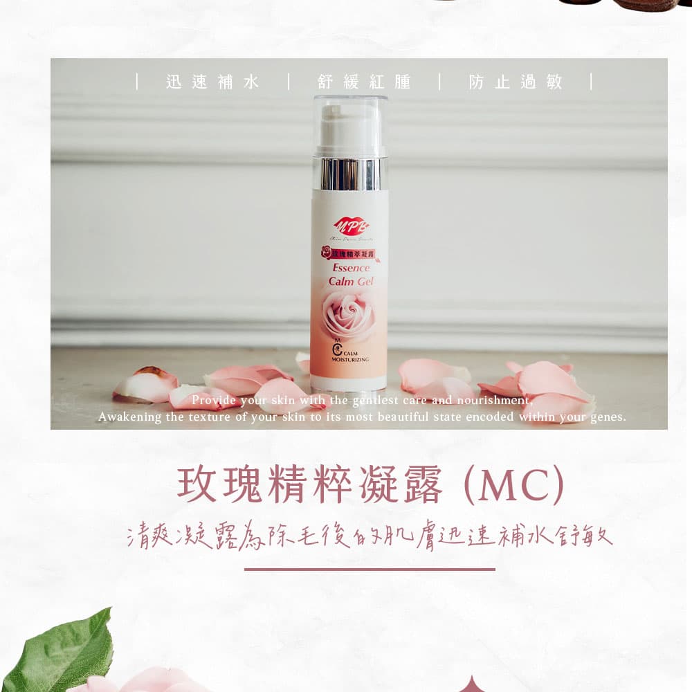 MPB 巴黎小姐｜熱蠟除毛護理組 - 美妝板 | Dcard