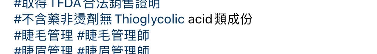 ⚠️角蛋白勸世文 - B372 留言 | Dcard