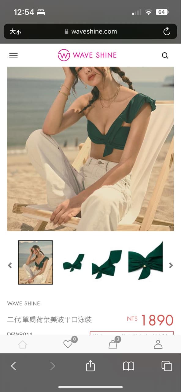 Wave shine幫忙 - 女孩板 | Dcard