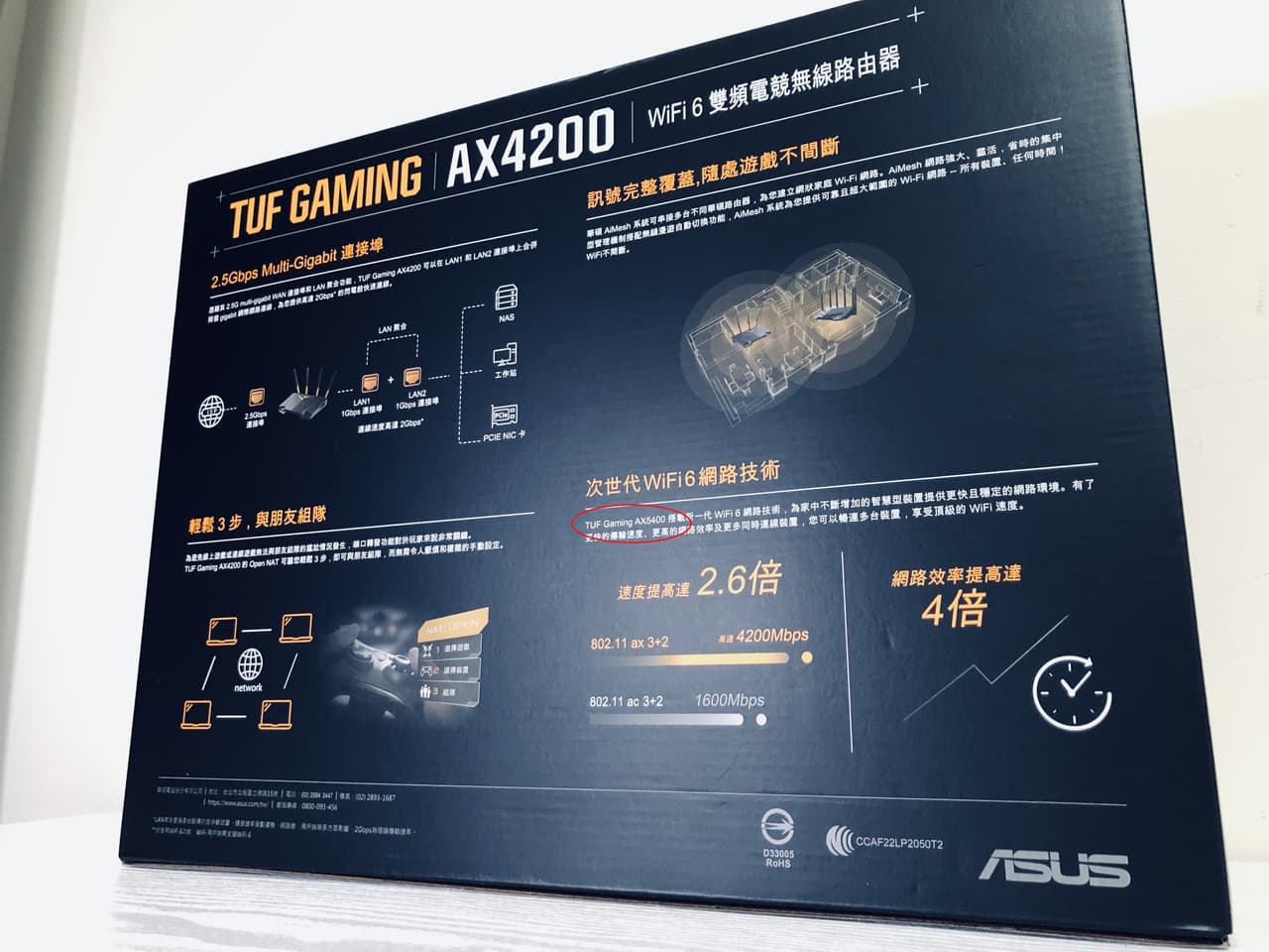 「穩定發揮，這波不虧」TUF GAMING AX4200 WiFi 6雙頻電競軍規路由器 #開箱 - 3C板 | Dcard