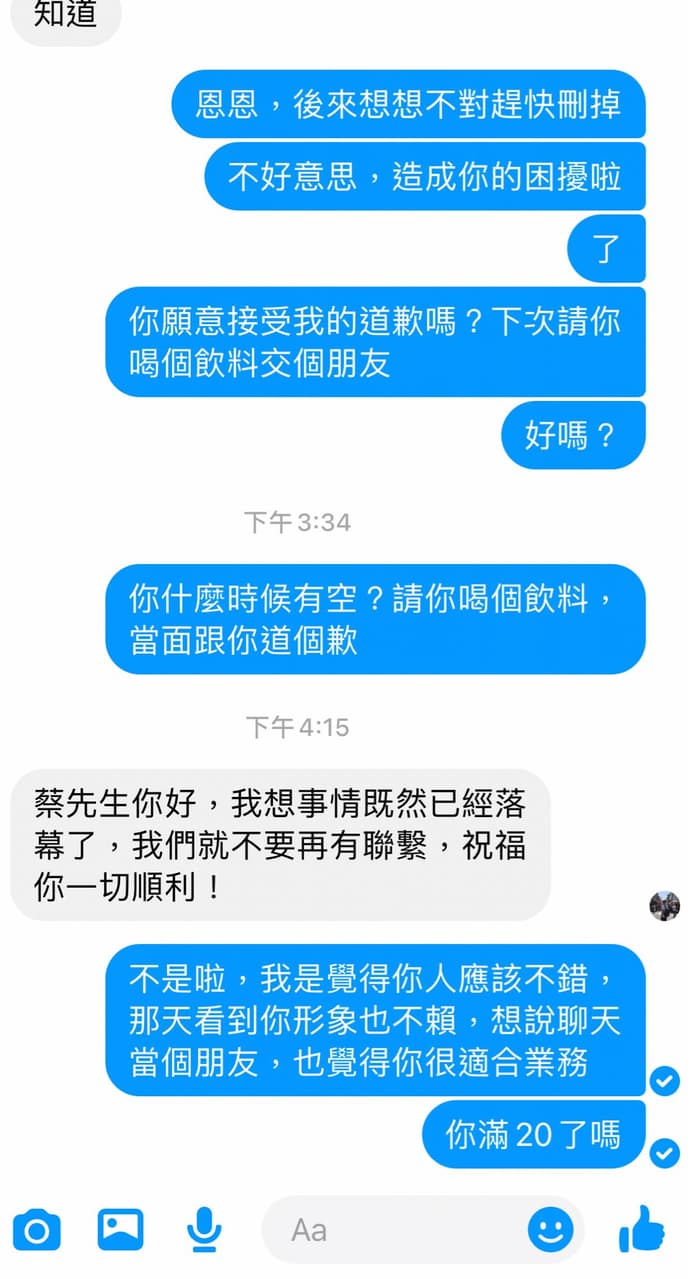 諮詢🙏🙏 被告罵屁孩妨礙名譽 法律人板 Dcard