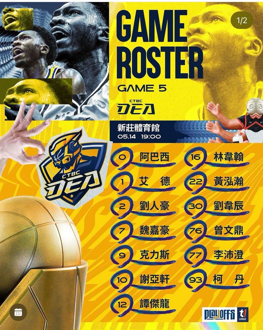 #討論 2024/5/14 T1 第一輪 / 戰神🪖 VS. 特攻🏹 / G5 賽事討論區 - 籃球板 | Dcard