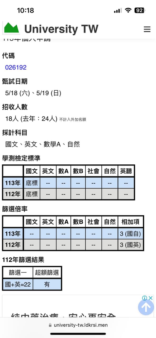 學測選填志願詢問 升大學考試板 Dcard