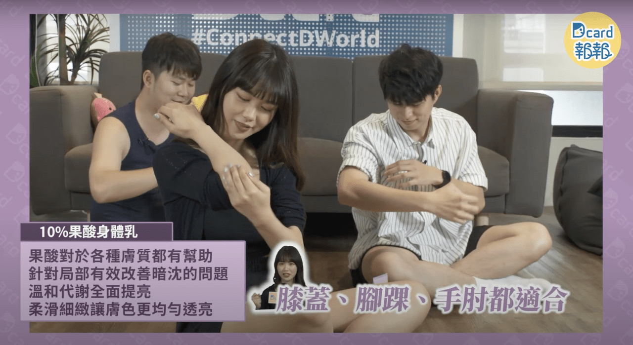 #突擊Dcard辦公室美女🔥想不到Leo和Rio竟發展出一言男盡的關係🫣原來當漂亮女生這麼不容易⁉️快快筆記起來⋯⋯手把手教你美女保養秘訣📝 feat.寶拉珍選 - 美妝板 | Dcard