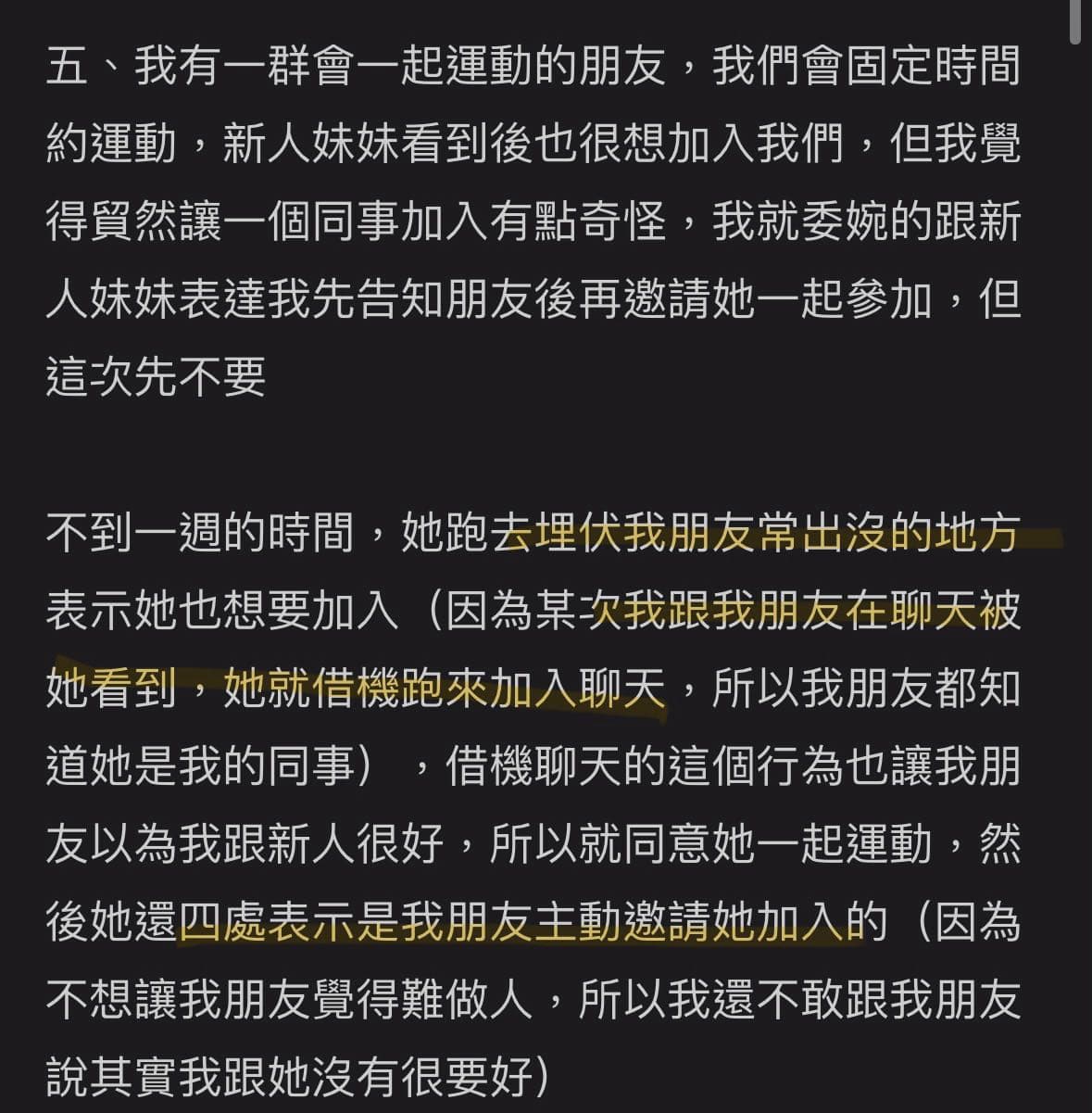 #閒聊 新人妹妹的行為是什麼鬼啦 - B116 留言 | Dcard