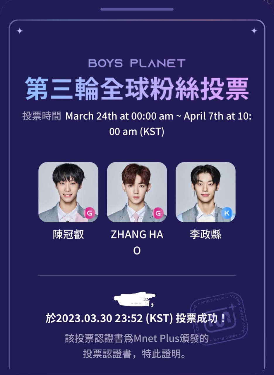 #討論 #集中討論 BOYS PLANET 第9集討論區🪐 - B282-4 留言 | Dcard