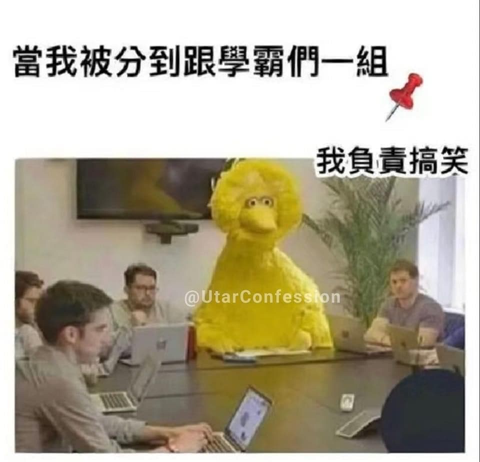 這我 梗圖板 Dcard