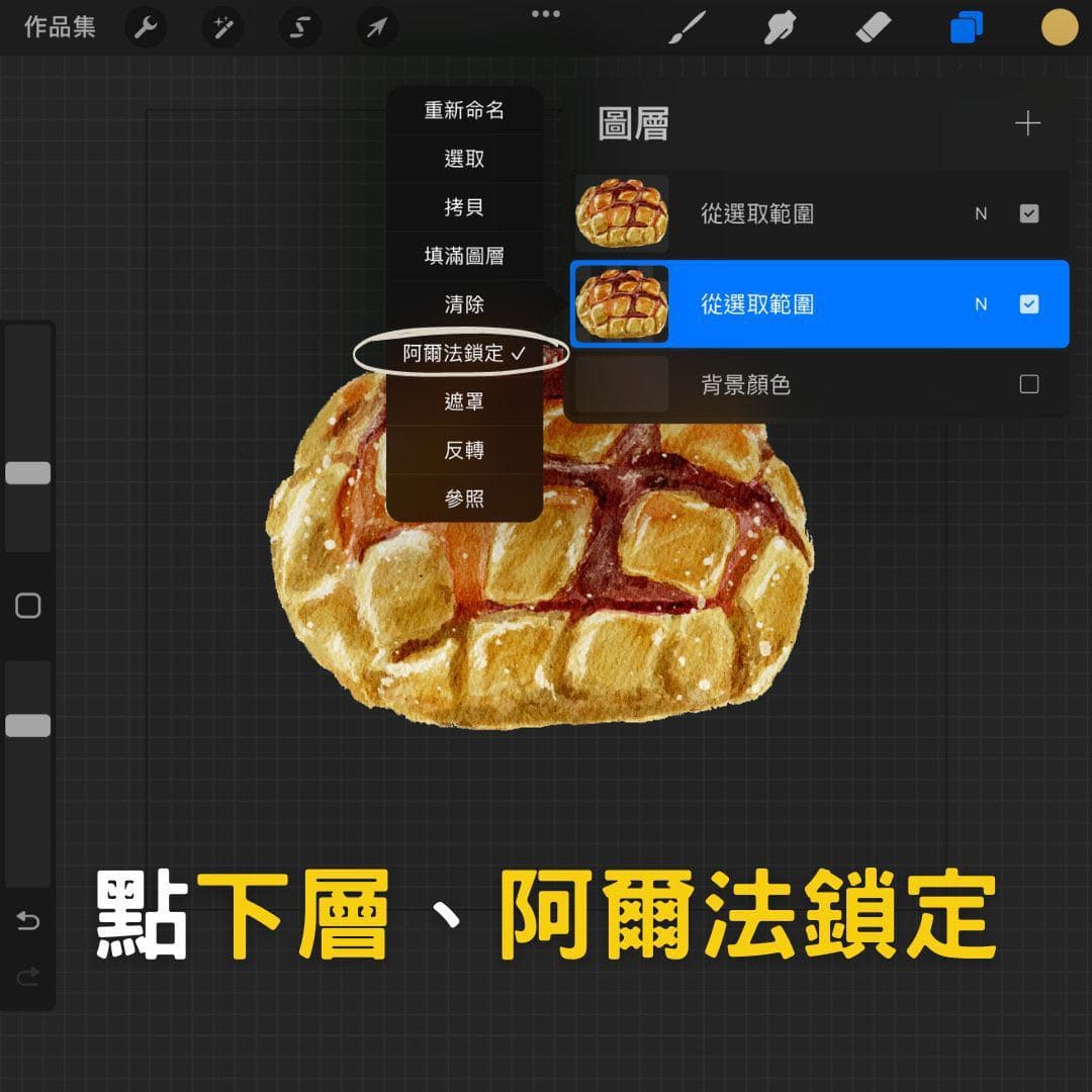 貼紙白邊怎麼做？Procreate - Una 甜室 (@ucookna) | Dcard