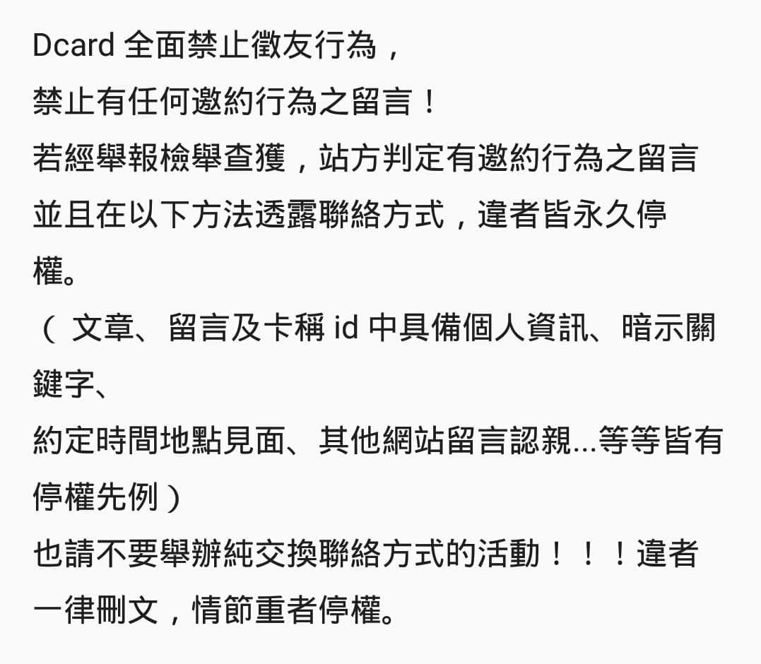 為何沒停權這人? 建議回饋板 Dcard