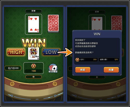 #官方情報 祈求幸運女神的眷顧！ 9月1日「百萬挑戰！HIGH＆LOW」期間限定登場 - 怪物彈珠板 | Dcard