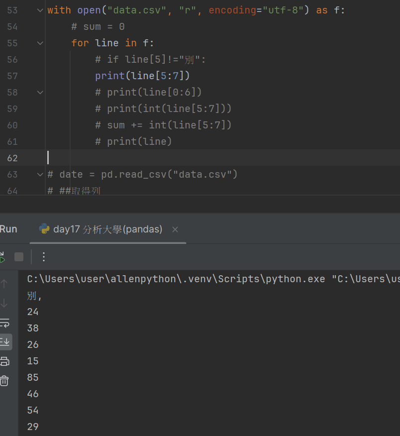 #發問 python取值問題 - 軟體工程師板 | Dcard