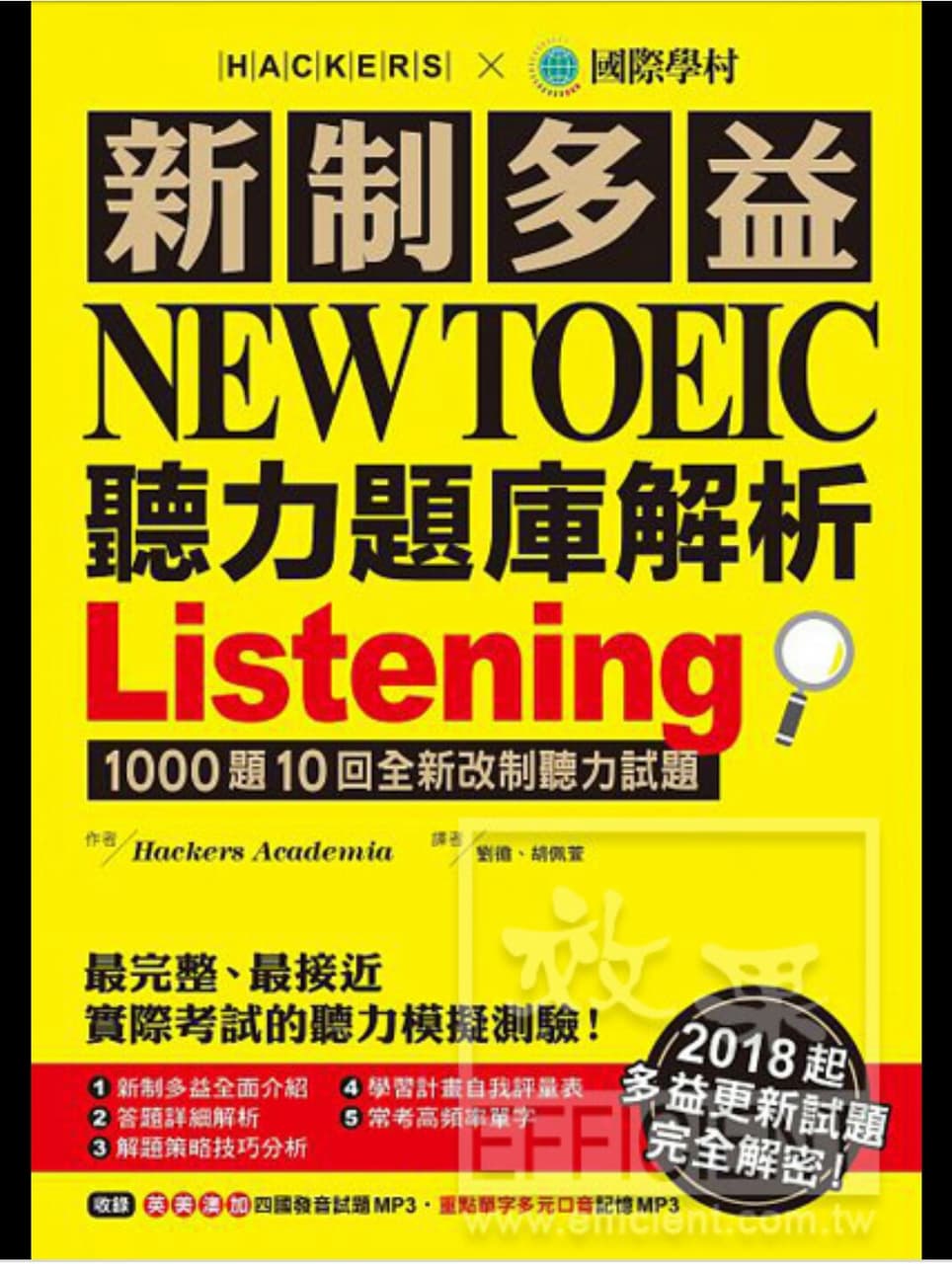 多益用書 考試板 Dcard