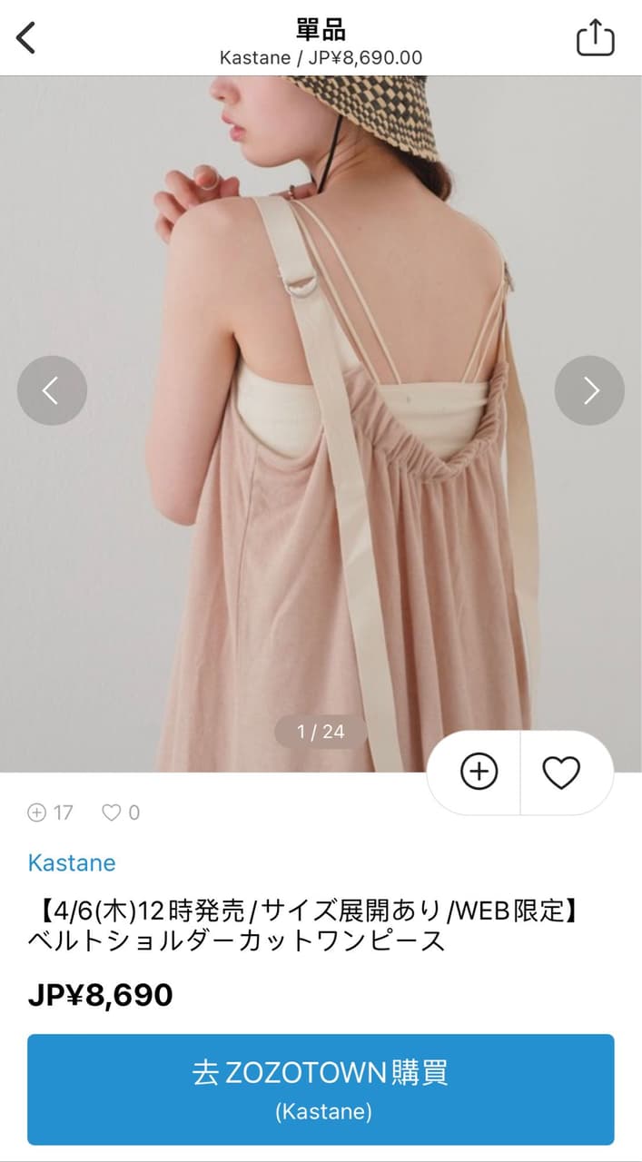 #分享 不會日文的購物戰士教你逛 zozotown ‪‪.ᐟ.ᐟ - 穿搭板 | Dcard