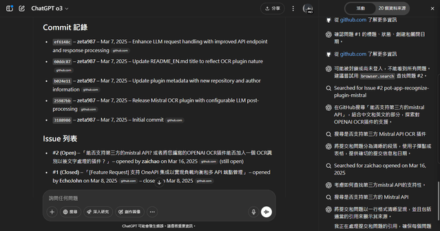#新訊 GPT深入研究更強了!整合GitHub程式開發無障礙🎉 - ChatGPT板 | Dcard