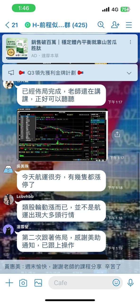 請益 有人也會潛伏在疑似詐騙的群組群組看人家玩什麼嗎？😄 股票板 Dcard