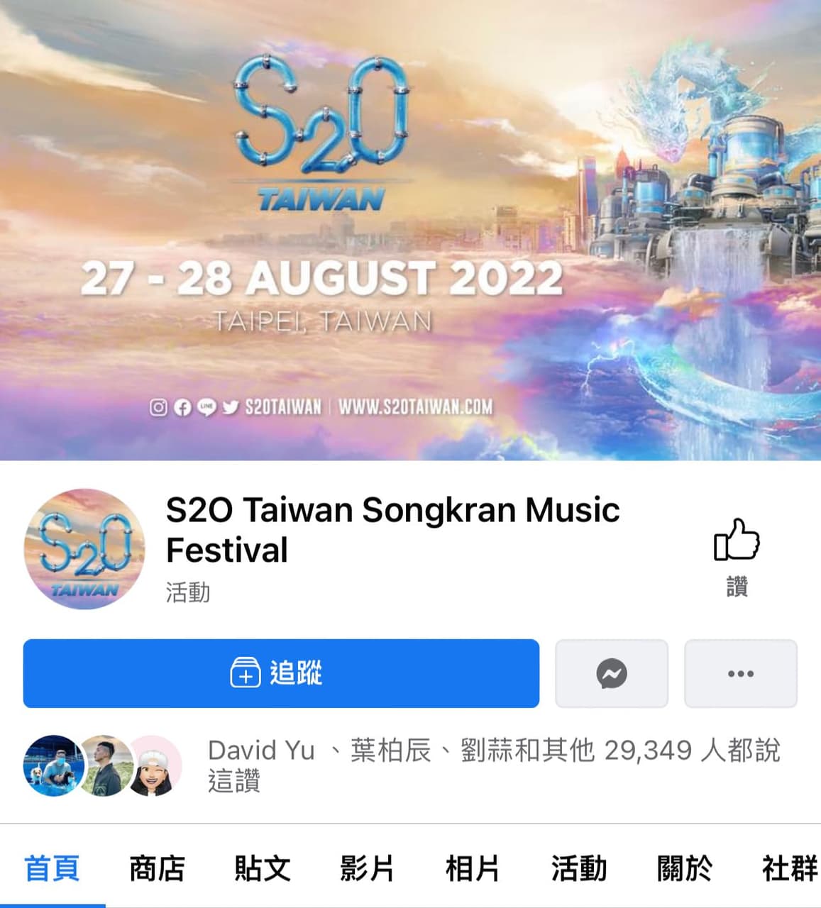 #情報 S2O 主辦藝人簽證公告 - B185 留言 | Dcard