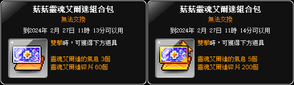 #情報 #新楓之谷 V259版本活動：【琳恩：菇菇通行證】 - 楓之谷板 | Dcard