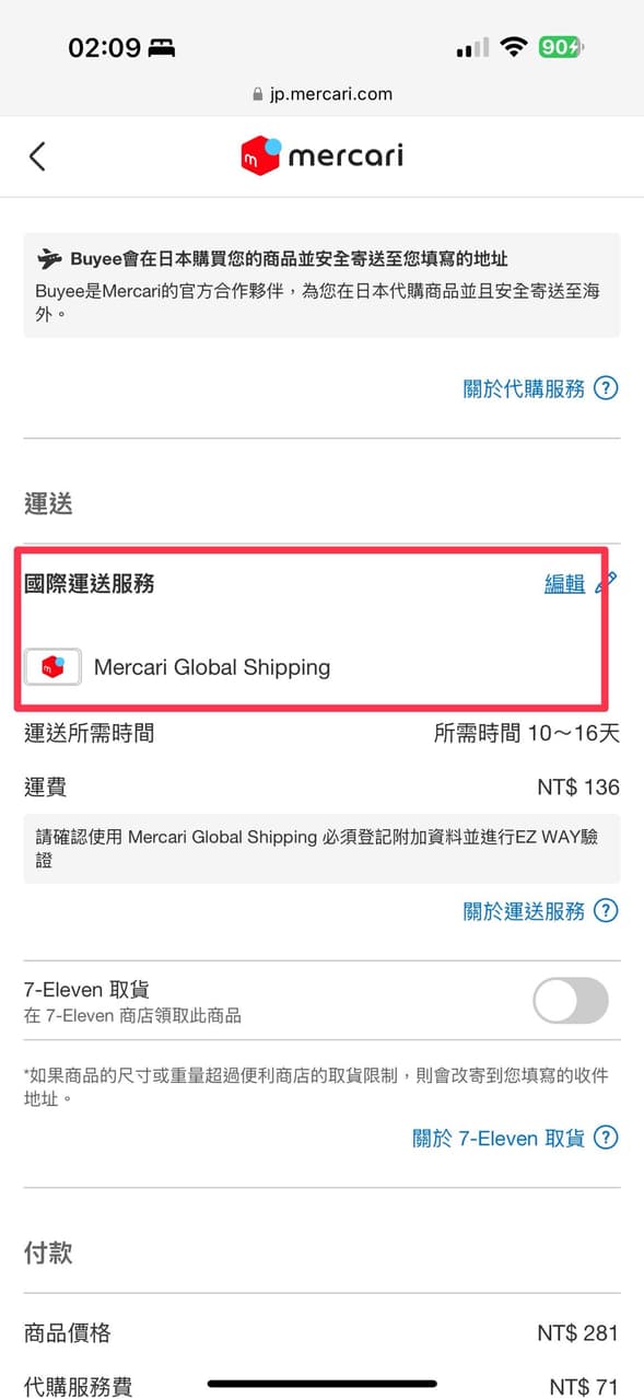 mercari運送問題 - 網路購物板 | Dcard