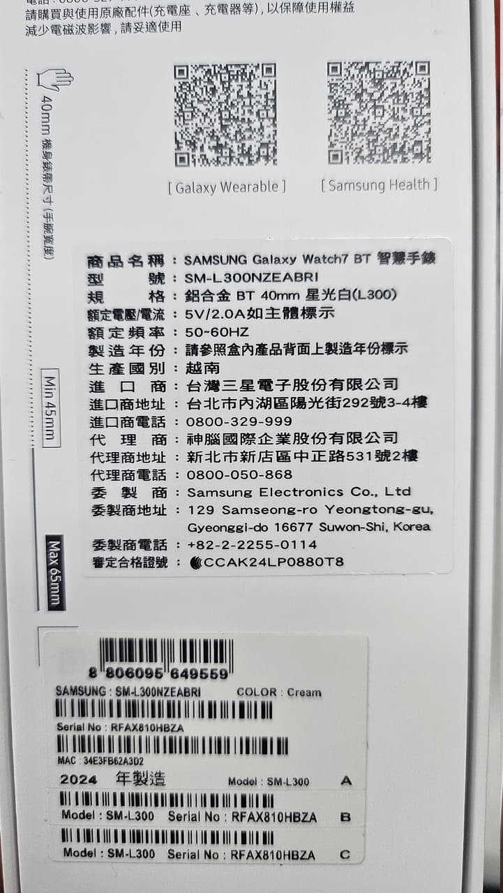 #我要賣 （全新未拆封）三星 Watch7 40mm BT版出售 - 二手交易板 | Dcard