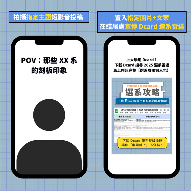 分享「大學科系刻板印象」🔥就有機會領 AirPods Pro #選系雷達影音串連 - 世新大學板 | Dcard