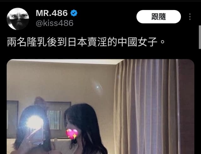 網紅486先生將韓國女生p圖成裸體說是中國人賣淫 - 閒聊板 | Dcard