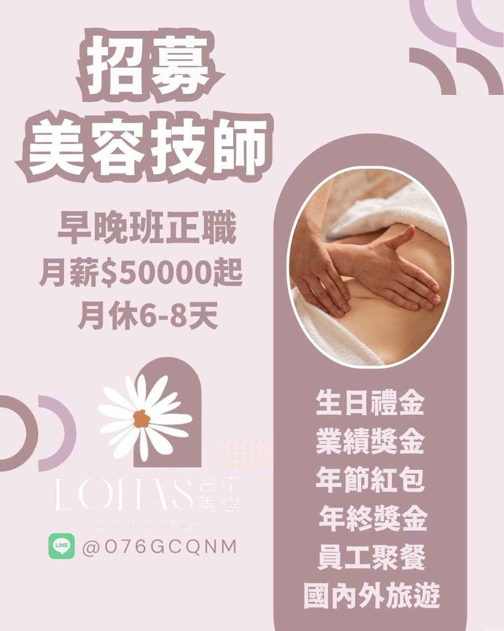 #徵才 不用喝酒喝到半死🍺 不用熬夜熬到滿臉豆花☺️ 免費學習一技之長💕 保障底薪5w起 業績獎金另算-月收入輕鬆六位數💰 #徵才 #流量密碼 - 工作板 | Dcard