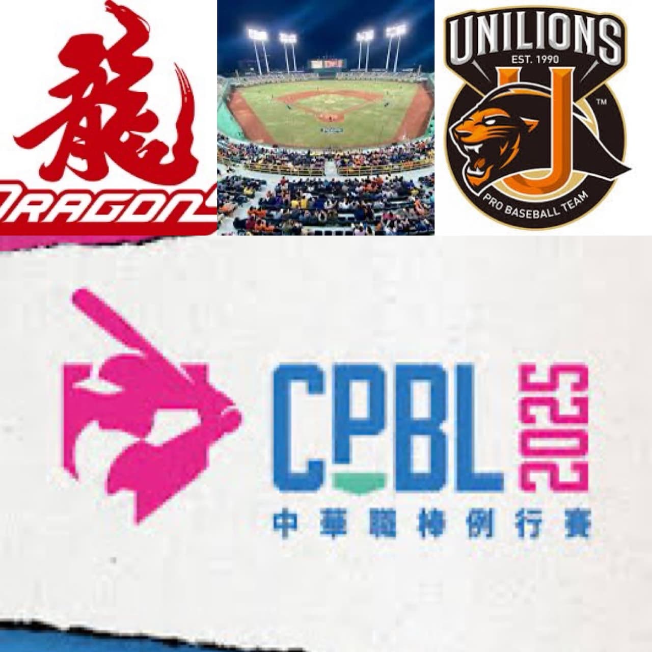 2025/7/31 CPBL 例行賽 G231 / 味全🐉 VS. 統一🦁 / 賽事討論區（鋼龍 VS. 蒙德茲） - 中職板 | Dcard