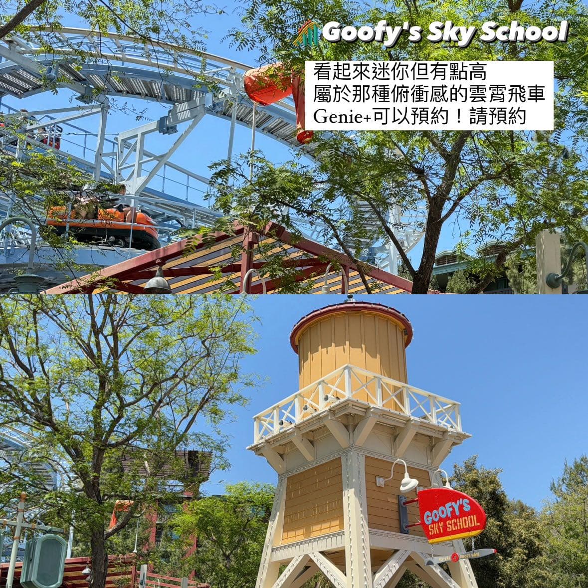 迪士尼加州冒險樂園🎢🎡🇺🇸 - 可可C (@keke_c) | Dcard