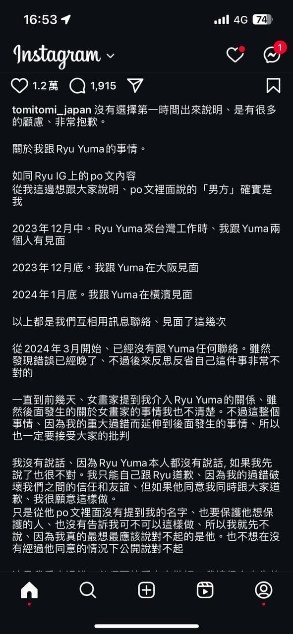 （更新）Ryu、tommy、Yuma最新聲明 集中討論 - YouTuber板 | Dcard