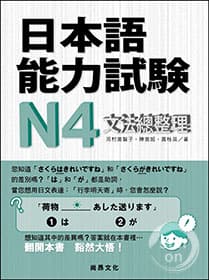日檢N2 N3 N4自學通過心得 - 日語板 | Dcard