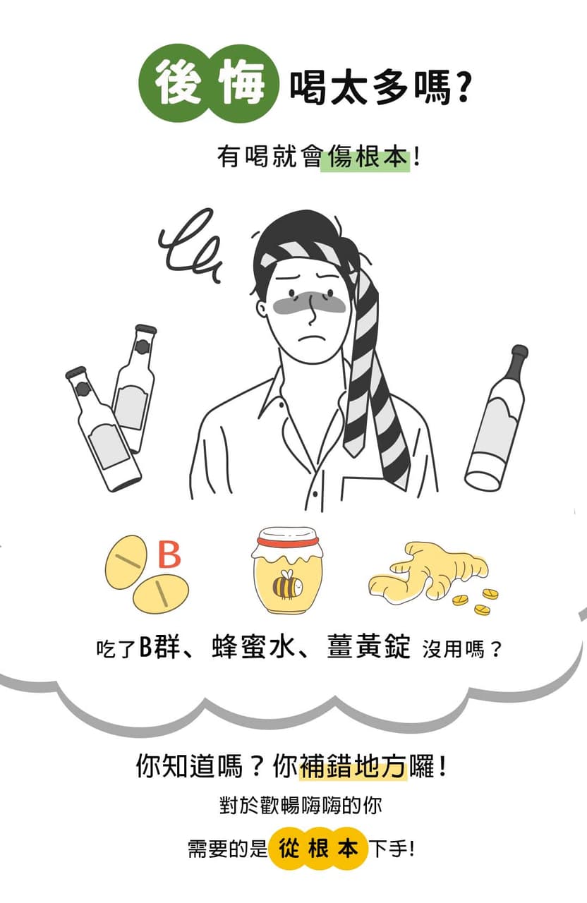 ok drink | 醒醒元氣飲 - 美食板 | Dcard