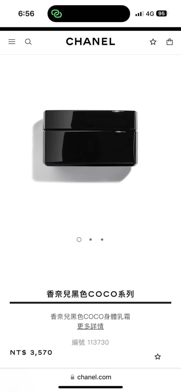 #我要賣 售CHANEL香奈兒 黑色coco身體乳霜 - 二手交易板 | Dcard