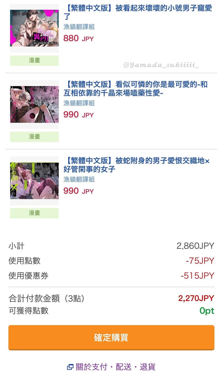 （此作R18🚨警告）多部尺度大開⸝⸝⸝𝗧𝗟漫🌡️♡分享（｡•̀_ ູ॒•́ ｡) - 動漫板 | Dcard