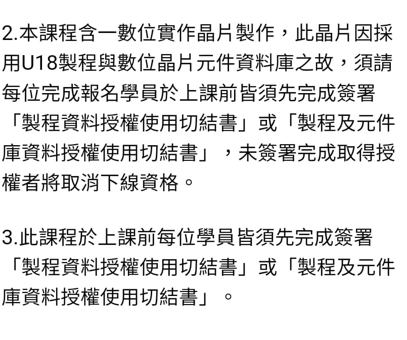tsri cell-based 權限相關問題 - 研究所板 | Dcard