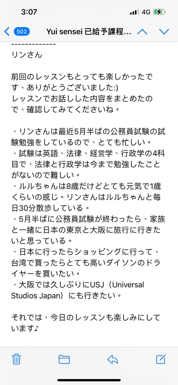 推薦Cafetalk日文老師 - 語言板 | Dcard