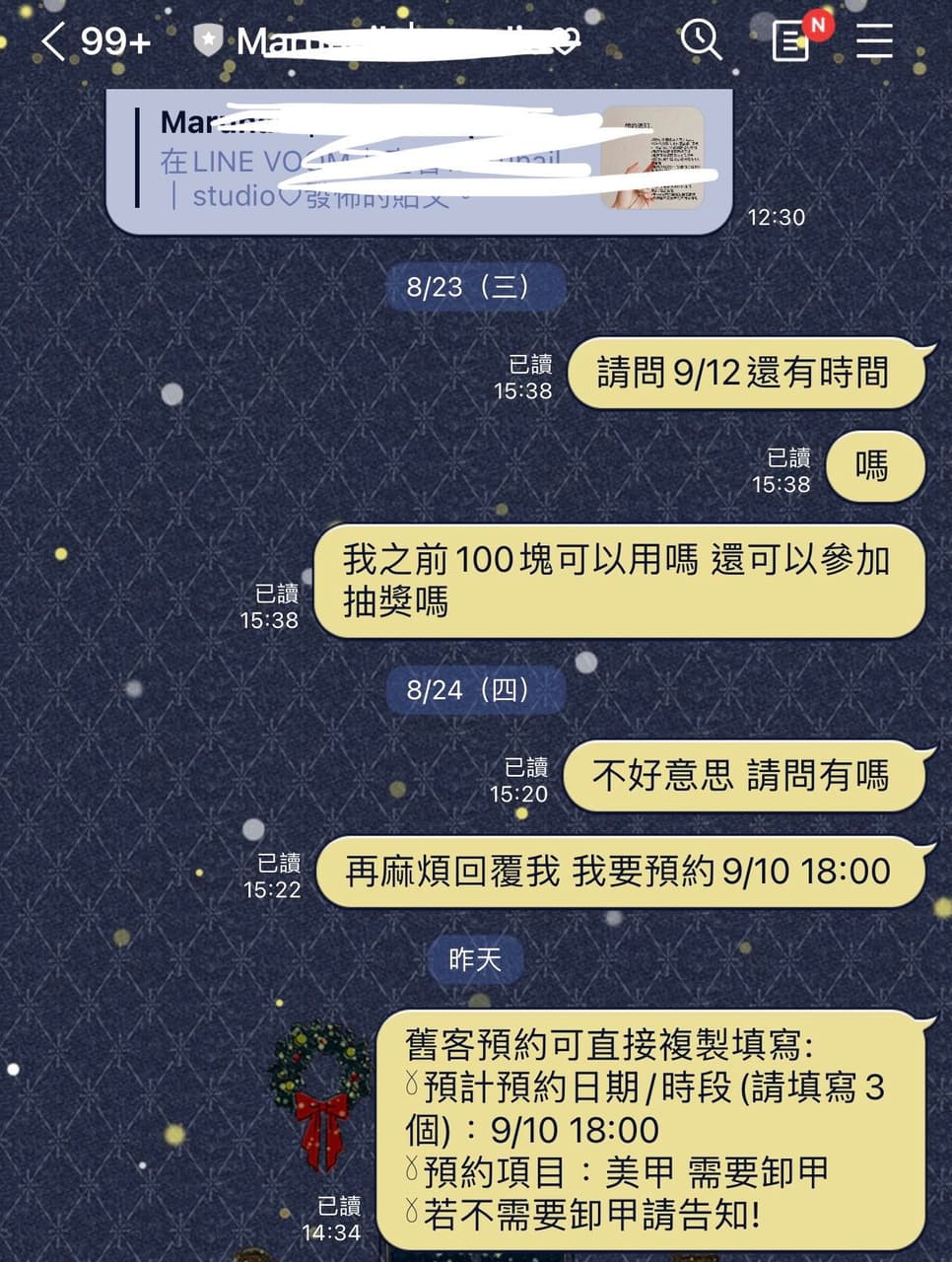 黑特 黑特美甲（新北）更新 美甲板 Dcard