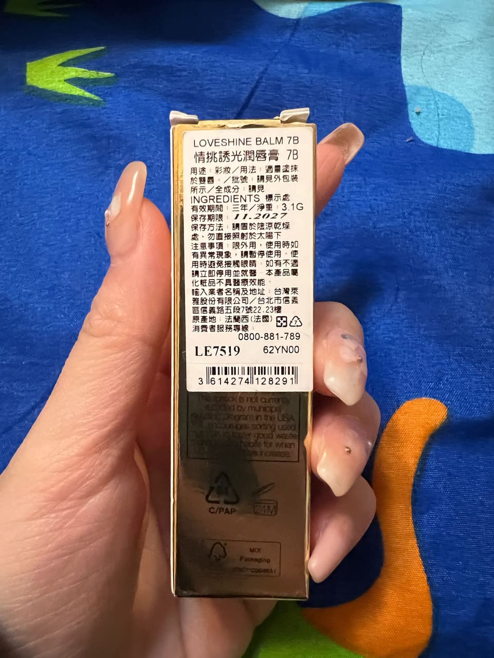 #我要賣 #我要賣 Ysl粉圓管 7B - 二手交易板 | Dcard