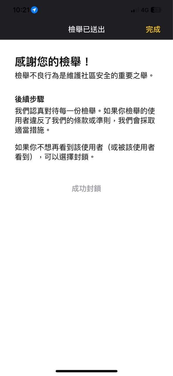 莫名遭罪？ 彩虹板 Dcard
