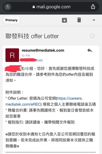 發哥 offer 真的香 - B85 留言 | Dcard