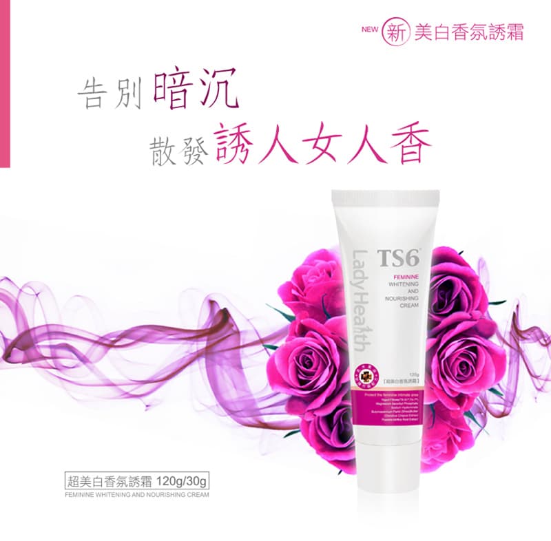Dr.情趣｜TS6護一生｜超美白香氛誘人霜｜女性私密處保養 - 西斯板 | Dcard