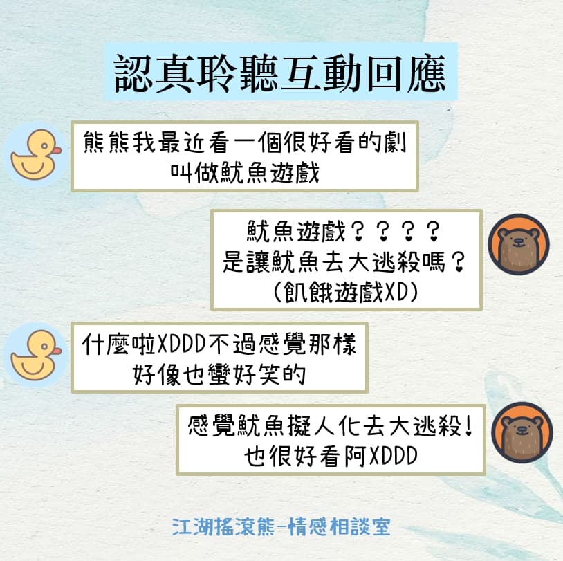 讓浪漫無所不在－實際行動 - 搖滾熊 (@xjr_111) | Dcard