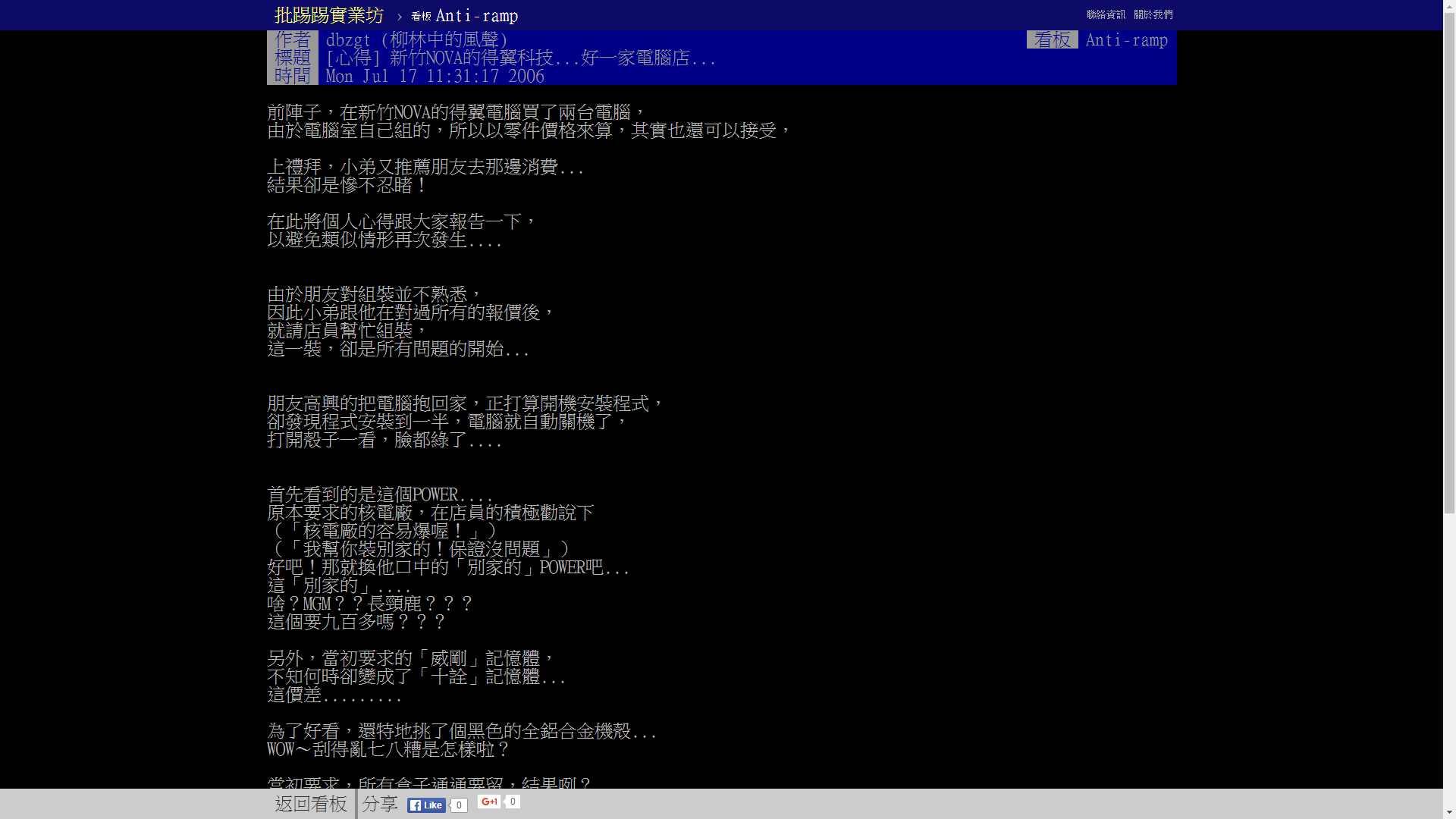 #心得 桃園NOVA 227室 得翼科技電腦維修 - 3C板 | Dcard