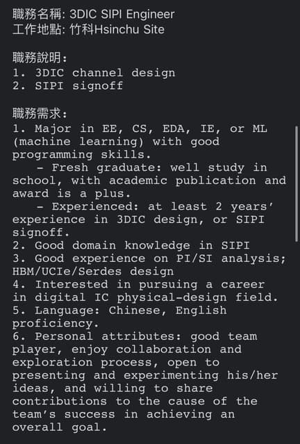 GG 3DIC SIPI請益 - 科技業板 | Dcard